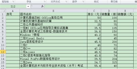 excel筛选后序号自动排序 新知