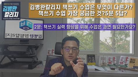 500명 작가 배출 책쓰기 코치가 말하는 자기계발1위 베스트셀러작가의 책쓰기 수업 작가 수업이 정말 궁금하시다면 1탄 책쓰기 작가 수업의 모든 것 1탄