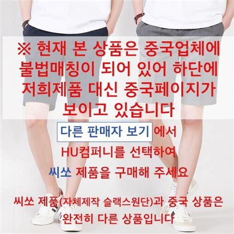 [추천 리뷰] 씨쏘 남자 S~3xl 여름 구김없이 깔끔한 심플 밴딩 5부 반바지 슬랙스 샵픽