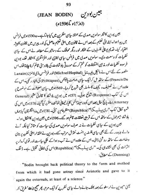 جین بودین Pdf