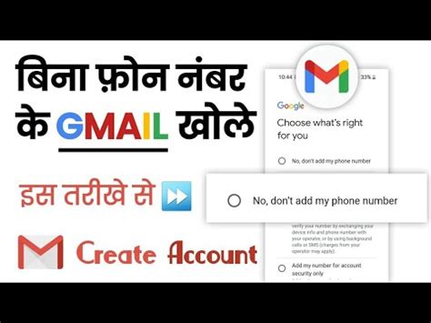 How To Create UNLIMITED GMAIL ACCOUNT Without Phone Number Verification YouTube