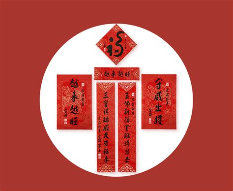 春联动态春联大山谷图库