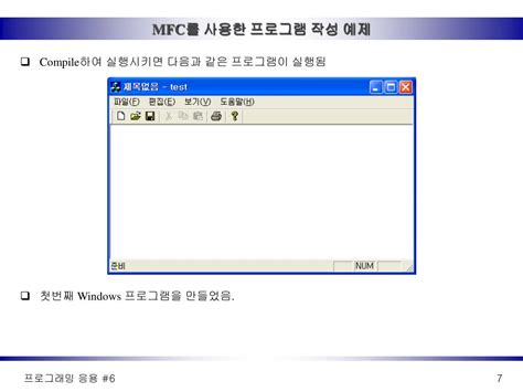 PPT Microsoft Foundation Class MFC Library PowerPoint Presentation ID