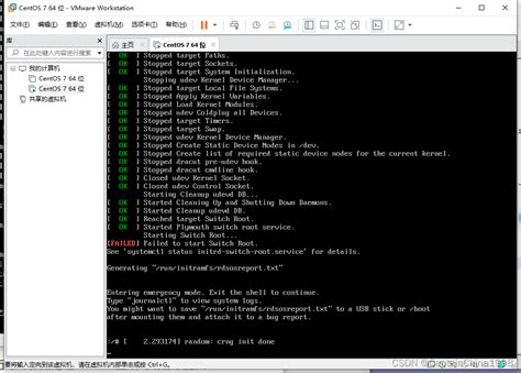 linux系统破解与安全加固 linux虚拟机解除安全性 csdn博客