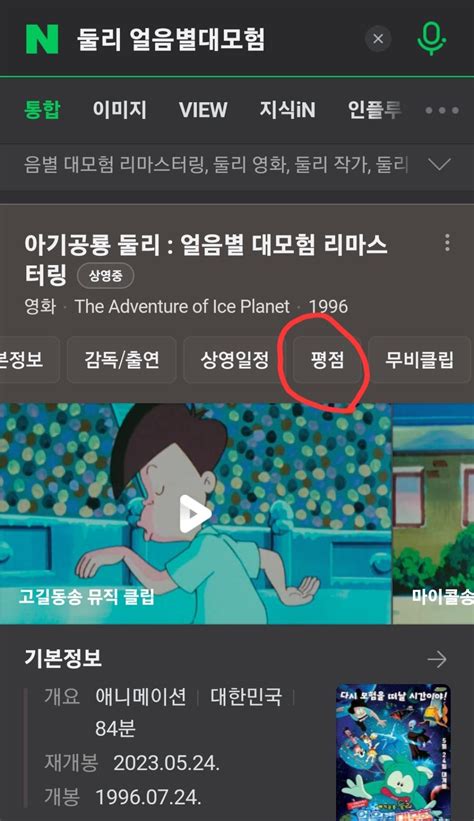 익스트림무비 네이버페이 결제시 리뷰 적립 지금도 됩니다