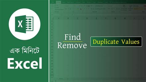 How To Find And Remove Duplicate Values In Microsoft Excel Youtube