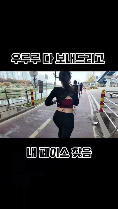 자전거타는여자가 첫런닝대회나갔을때 기록은자전거타는여자런린이런닝달리기육상대회사이클 Youtube