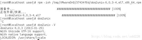 centos7安装dos2unix centos7 dos2unix csdn博客