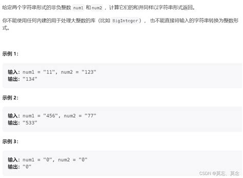 c 类solution中的字符串加法函数 csdn博客