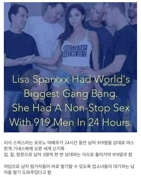 리사 스팍스 X 릭돔 0 자유 에펨코리아
