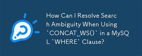 在 Mysql `where` 子句中使用 `concatws` 時如何解決搜尋歧義？ Mysql教程 Php中文網