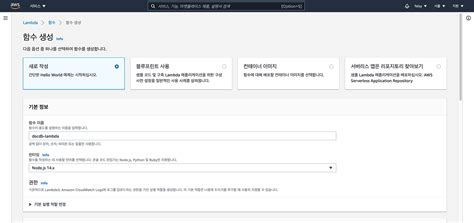 Documentdb 2 Documentdb Lambda 연결하기 Use Nodejs Mongoose 폴시랩