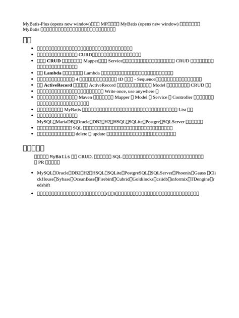 数据库orm框架 Pdf