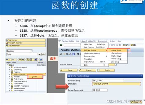 abap 函数 abap pass value什么意思 csdn博客
