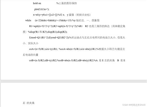 利用matlab绘制两个点电荷电场线【物理软件课程设计】 Matlab画电场线 Csdn博客