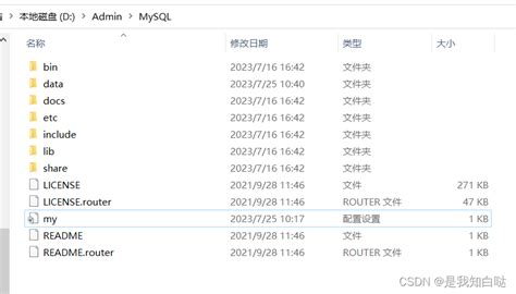 Mysql安装后打开出现闪退解决方法mysql闪退 Csdn博客