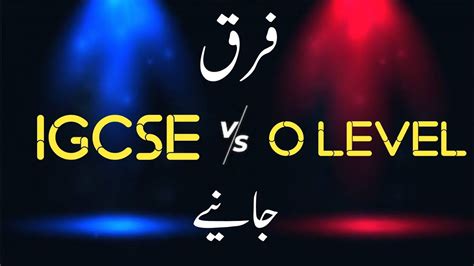Difference Between IGCSE And O Level O Level Vs IGCSE Taleemi Haqaiq YouTube