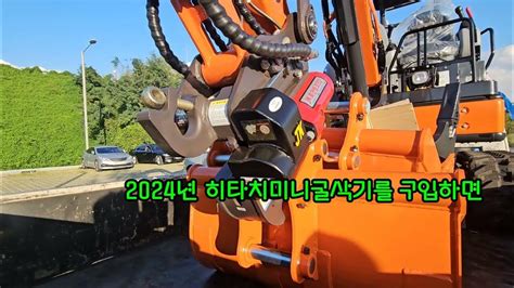 제이케이 회전링크가 히타치미니굴삭기에 무료장착 Youtube
