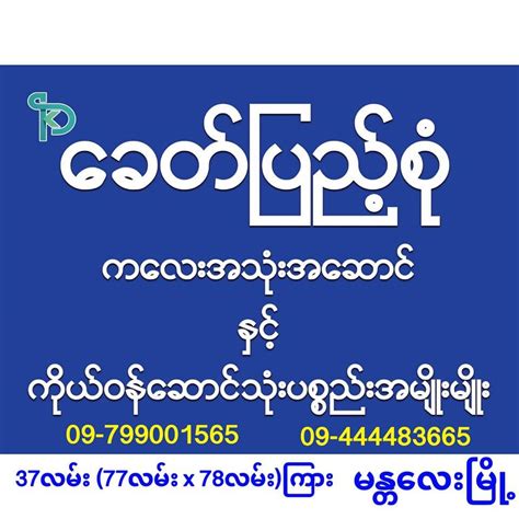 ခေတ်ပြည့်စုံ ကလေးအဝတ်အထည် နှင့် ကလေးအသုံးအဆောင်ပစ္စည်းအမျိုးမျိုး