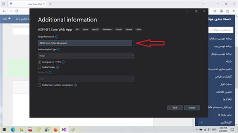 عدم وجود Sdk های دات نت کور در ویژوال استودیو پرس نت