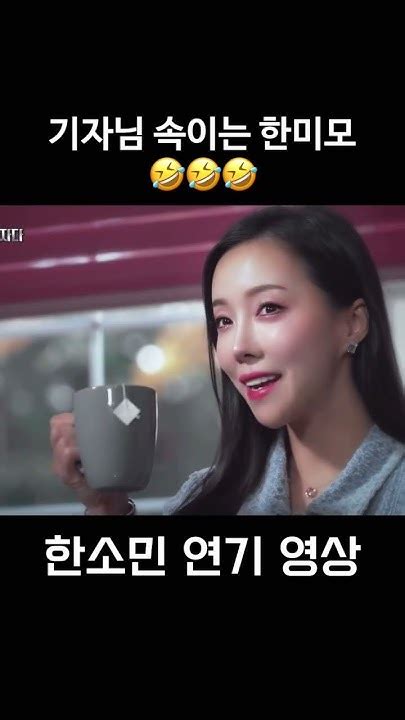 한소민 배우이광수 연기 한미모 Youtube