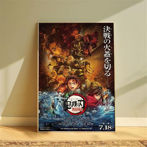 Kimetsu No Yaiba Infinity Castle Poster Etsy