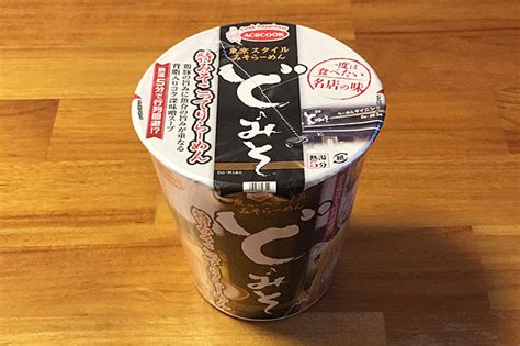 一度は食べたい名店の味「ど・みそ」特みそこってりらーめん 食べてみました！花椒を利かせたキレの強い味噌ラーメン！ きょうも食べてみました。