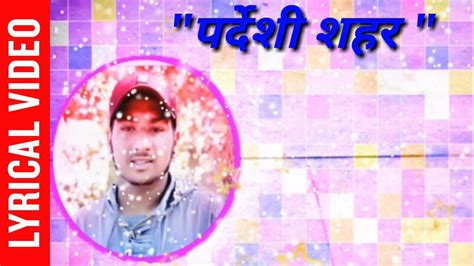 Pardeshi Shahar Pradip Bhandari Nepali Lyrical Video Song 2075 Youtube