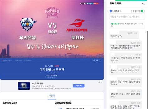 박신자컵보려고하는데 머냐 ㅋㅋ 정치시사 에펨코리아 박신자컵보려고하는데 머냐 ㅋㅋ 정치시사 에펨코리아