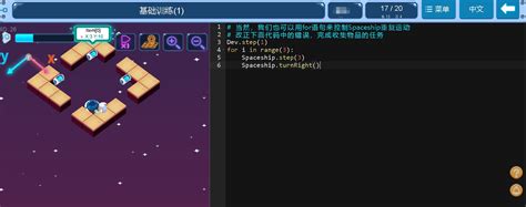 icode—1级训练场（基础训练1）参考答案（python版） 青少年编程知识记录