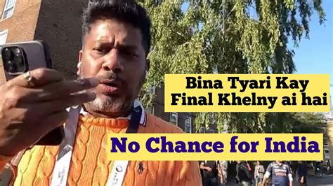 Vikrant Gupta Angry On Team India Bad Performance Against Australia Wtc