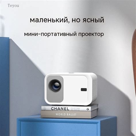 Проектор Автофокус HD - LED портативный домашний - Внутренний мобильный ...