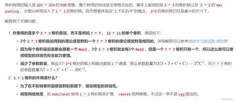 【2】卷积神经网络之alexnet和vgg16alexnet与vgg16 Csdn博客