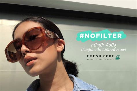 ถ่ายปุ๊บลงปั๊บ จบปัญหาฉายาร้อยแอป 📸 Fresh Code Clinic