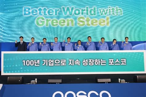 포스코 2030년 글로벌 조강 능력 5200만톤 구축 딜사이트