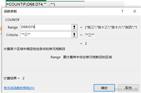 Excel——count系列统计函数count图怎么做 Csdn博客