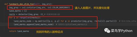 简易版“美颜”来了!肝了一夜!用python做一个高瘦脸神器! Csdn博客 简易版“美颜”来了!肝了一夜!用python做一个高瘦脸神器! Csdn博客