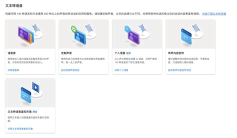 微软tts，文本转语音，tts语音引擎，ai配音，ai翻译