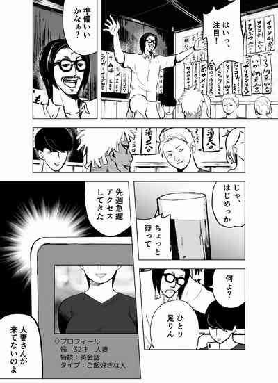 Otori Sōsa Kan Aoyama Yūka Wa Ame No Ryōkoku Ni Iru Nhentai Hentai