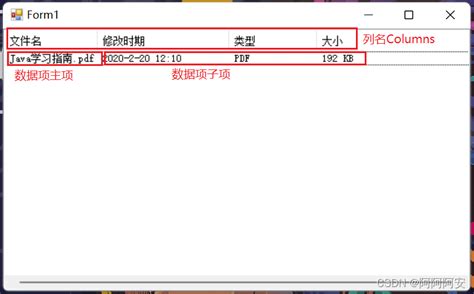 Winform(二) Winform进阶与复杂控件使用winform 控件进阶 Csdn博客 Winform(二) Winform进阶与复杂控件使用winform 控件进阶 Csdn博客