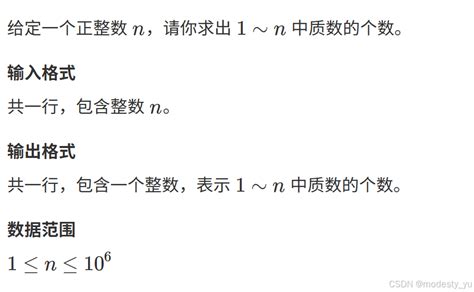 数论 筛质数(埃氏筛法)如何优化筛质数算法代码 Csdn博客 数论 筛质数(埃氏筛法)如何优化筛质数算法代码 Csdn博客