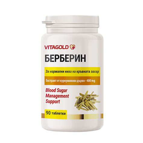 Берберин – за кръвната захар, 90 таблетки – Vitagold
