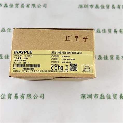 irayple 大华华睿 ae3b00cg010 nopoe 面阵相机