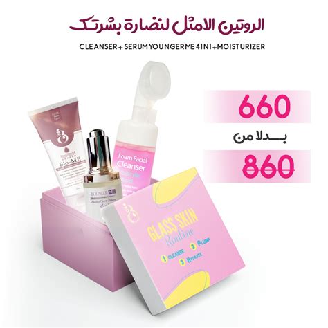 Box Glass Skin For Oily And Combined Skin For A Glassy Acne Free