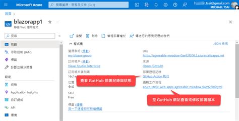 部署 Blazor WebAssembly app 至 GitHub Pages Huan Lin 學習筆記