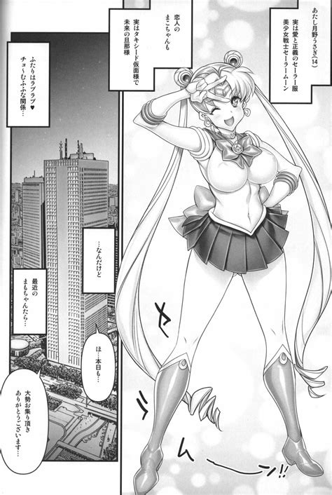 sailor moon de ntr sex page 3 nhentai hentai doujinshi and manga