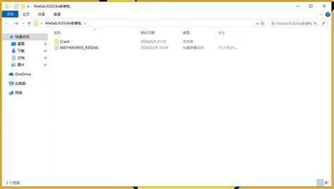 matlab 2024a 安装教程怎样安装 图文教程 软件包 最新版教程便捷安装 matlab2024a安装教程 csdn博客