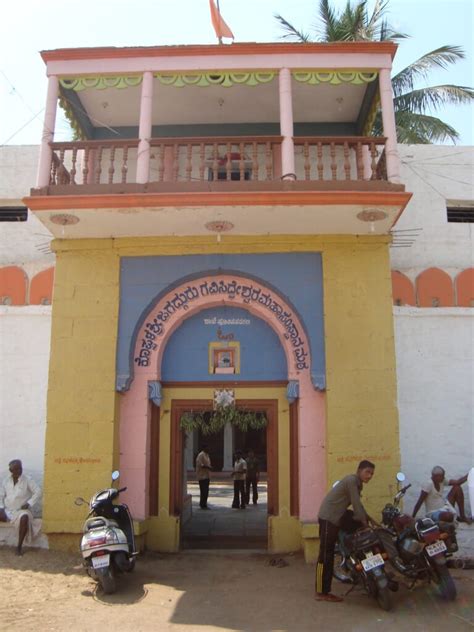 Shree Gavisiddeshwar Matha Mathagalu