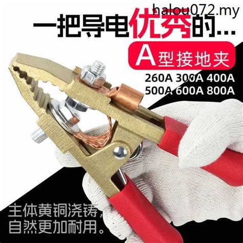Jingtai Electric Welding Machine Ground Clamp Pure Copper Ground Clamp