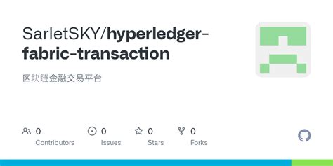 GitHub SarletSKY hyperledger fabric transaction 区块链金融交易平台